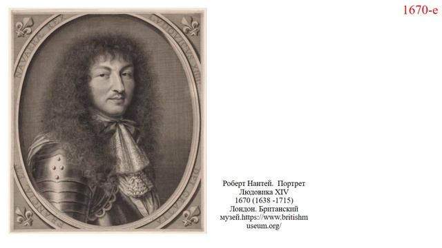 АК ЕВРОПЕЙСКИЙ МУЖСКОЙ КОСТЮМ 1670-Х ГГ.