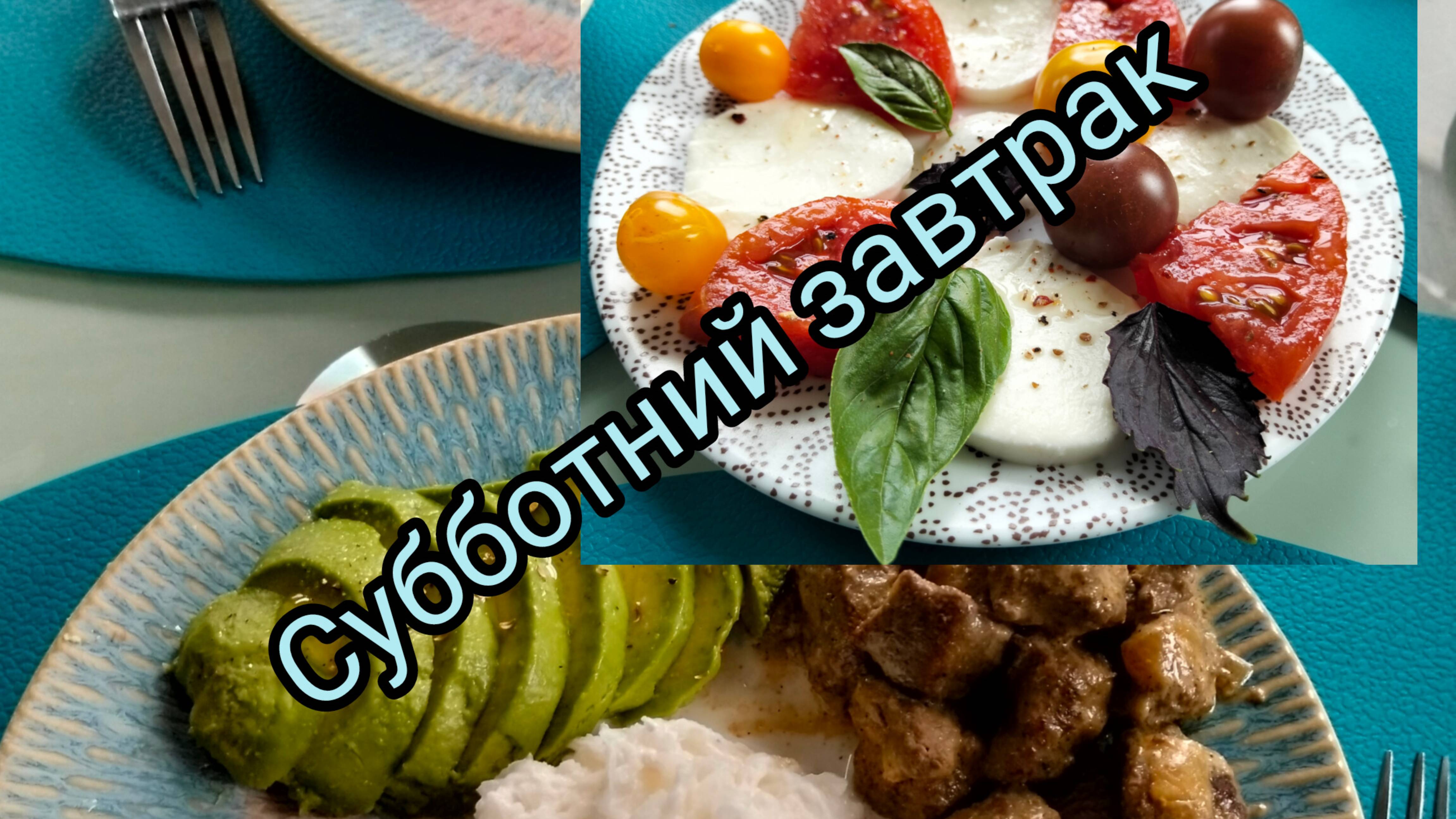 Полезный завтрак.