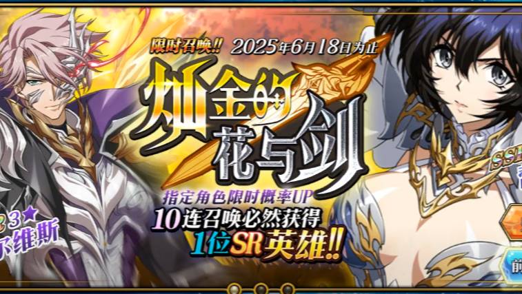 Langrisser М - Локация знакомства - Элвис и Риа!