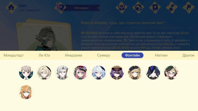 5 лет Геншин импакт и я