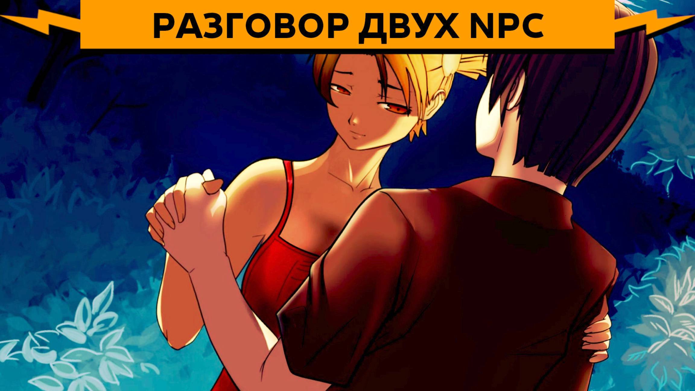 Бесконечное лето — 7ДЛ (Санати) | Алиса-YG, №6