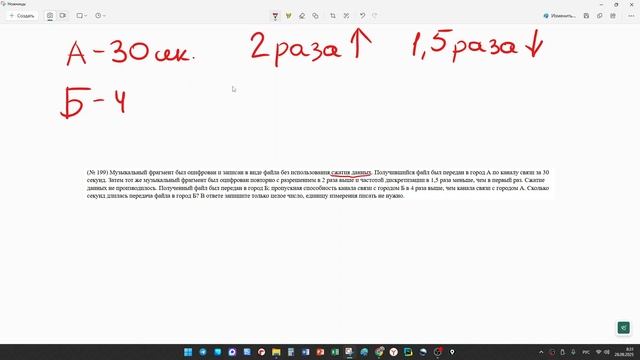 Урок 8 задание 7 ЕГЭ информатика