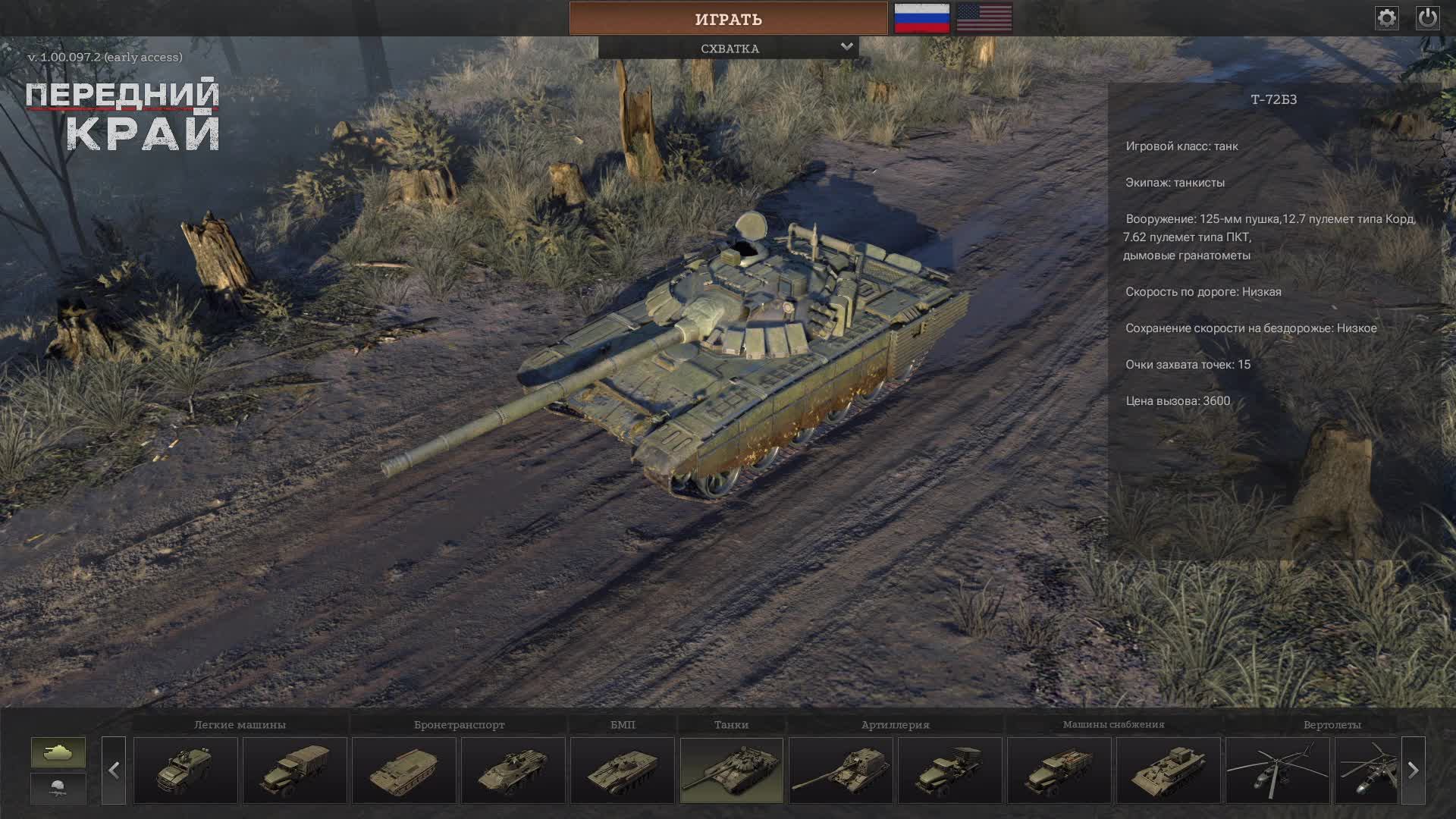 Игра ПЕРЕДНИЙ КРАЙ. Первый взгляд