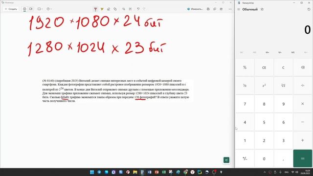 Урок 10 задание 7 ЕГЭ информатика