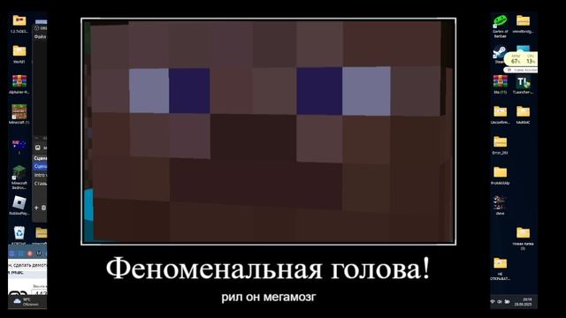 Муд Демотиватор Мем "Феноменальная Голова"