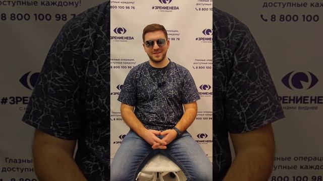 Отзыв о лазерной коррекции зрения в клинике "Зрение Нева", 88001009876