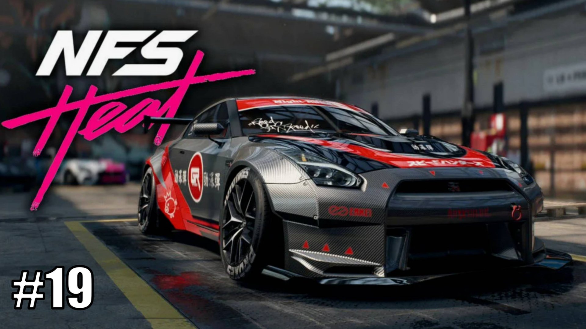 Прохождение Need for Speed: Heat на PS5 Пан или пропал #19 #needforspeed #nfs #nfsheat