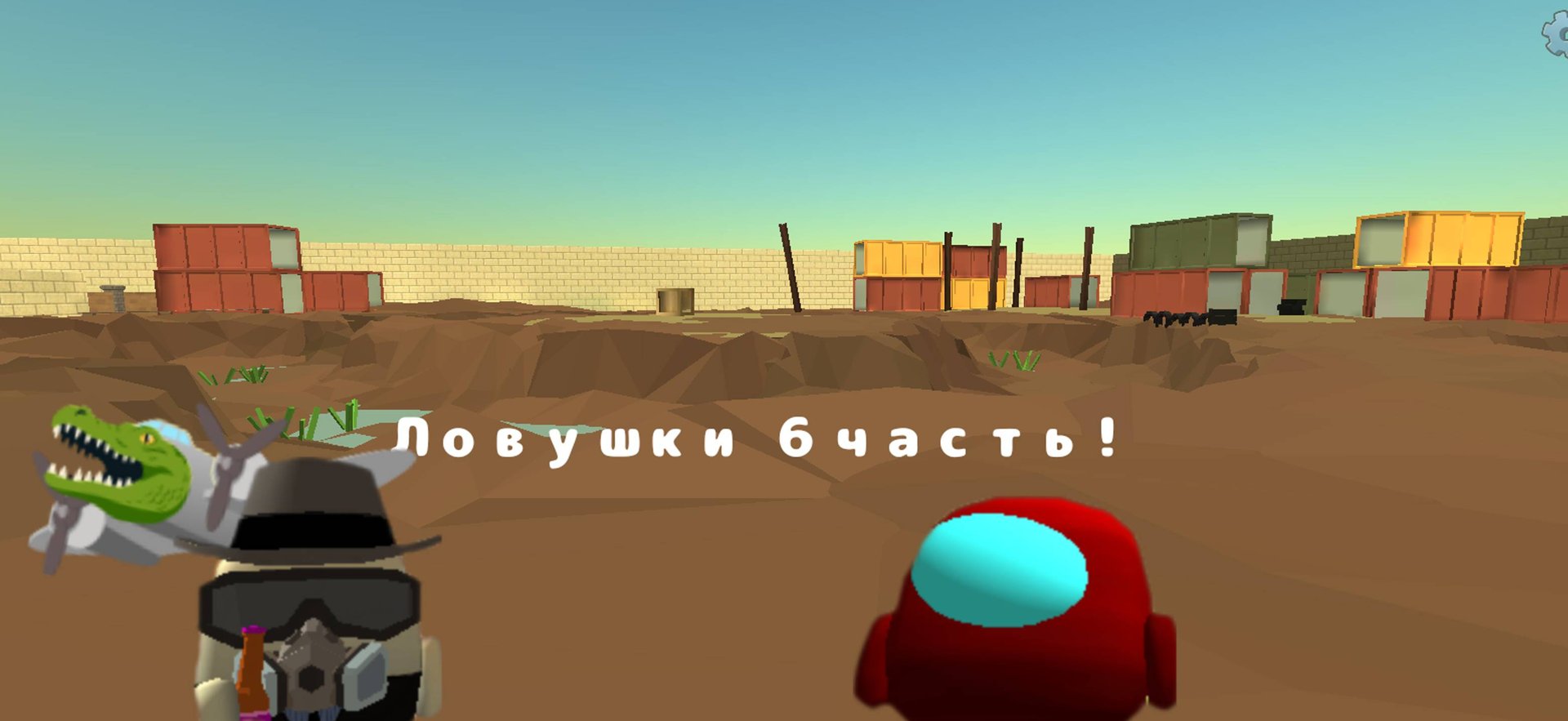 ЛОВУШКИ В ЧИКЕН ГАН! (6 Часть)