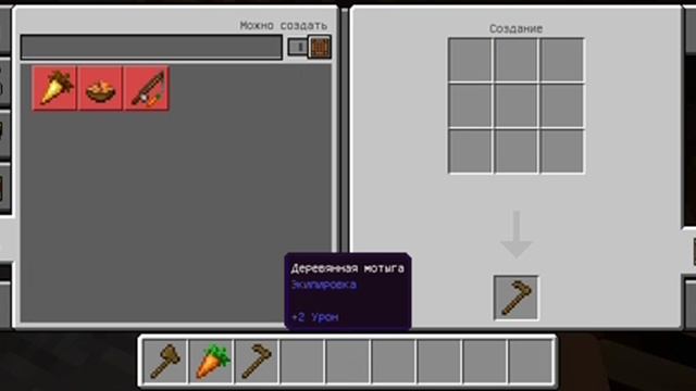 Майнкрафт 2серия