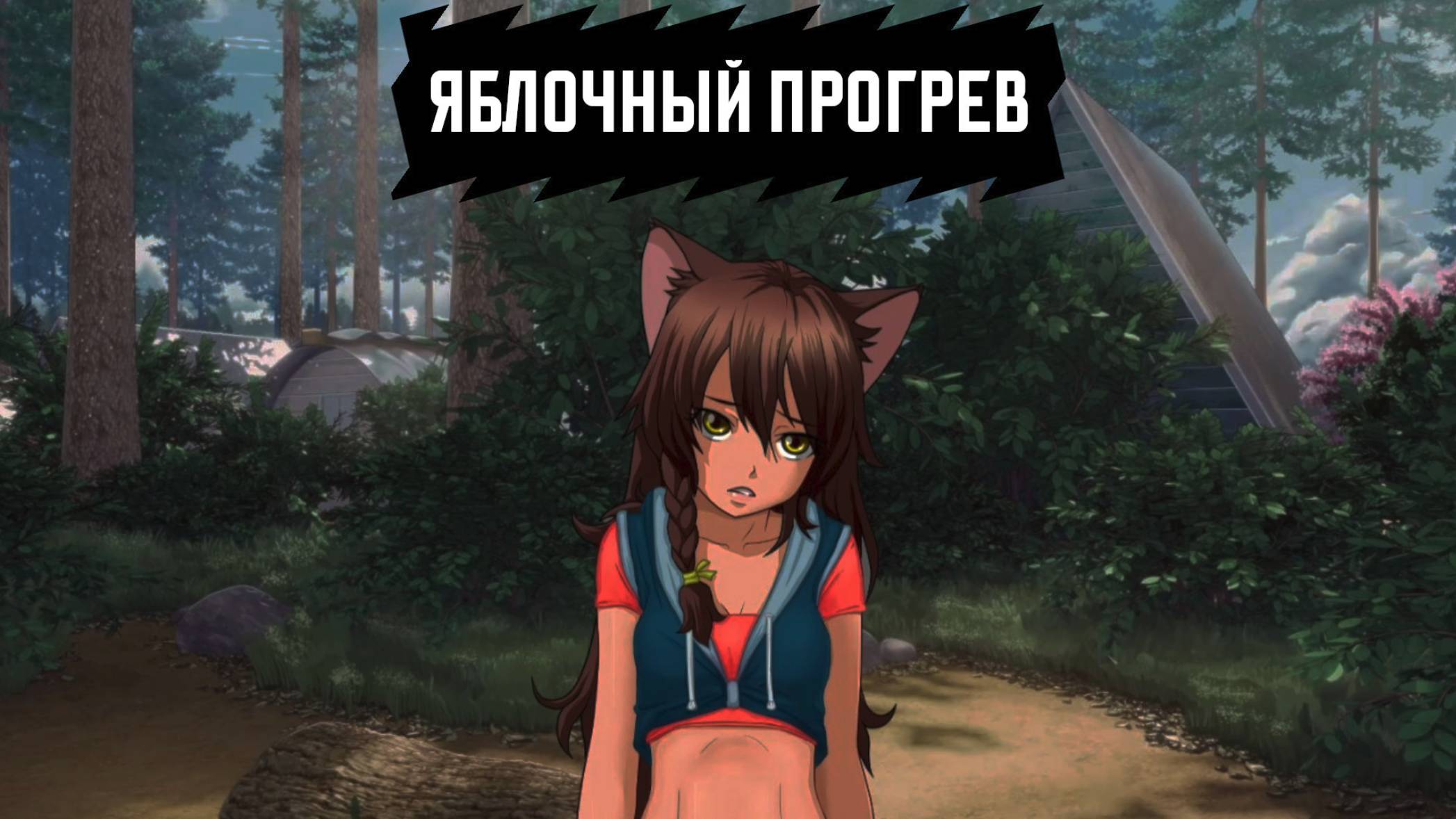 Бесконечное лето — 7ДЛ (Санати) | Одиночка-классик, №4