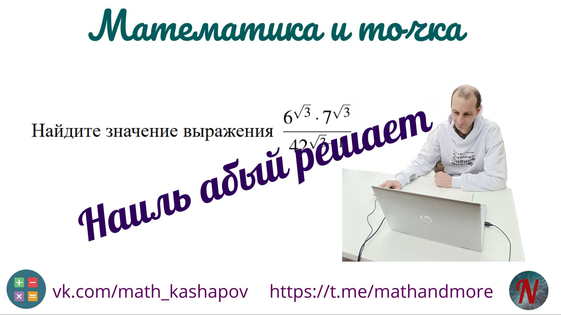 2 задание ВПР математика 10 класс