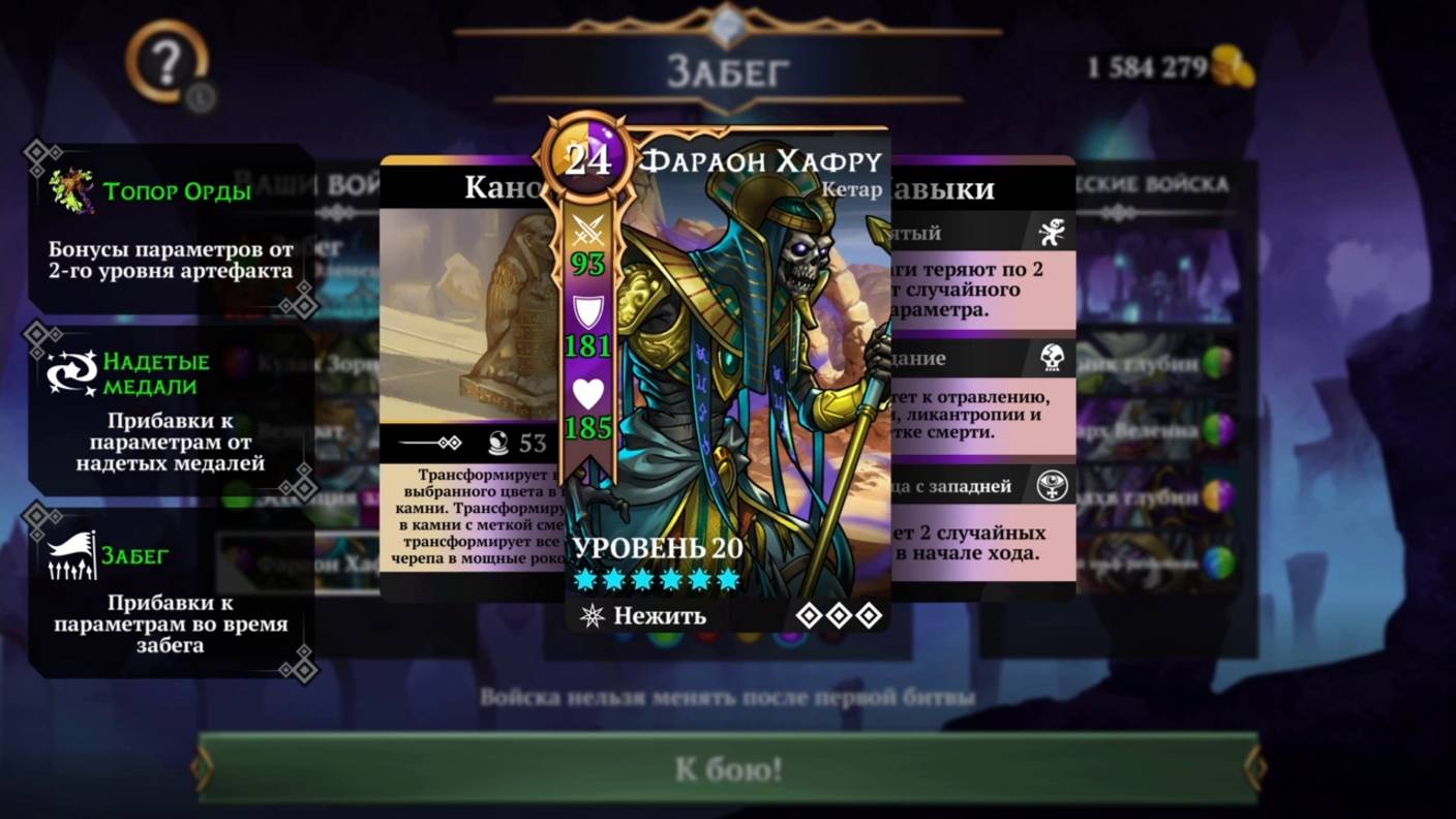 Хорошая сборка для разноса фракции «Эльдражор» в Gems of War (2025, под музыку)