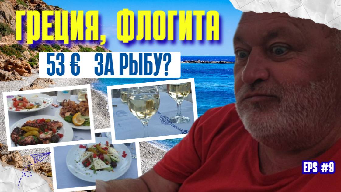 ЗАКАЗАЛИ морепродукты в ресторане, но НЕ ОЖИДАЛИ получить ТАКОЕ!