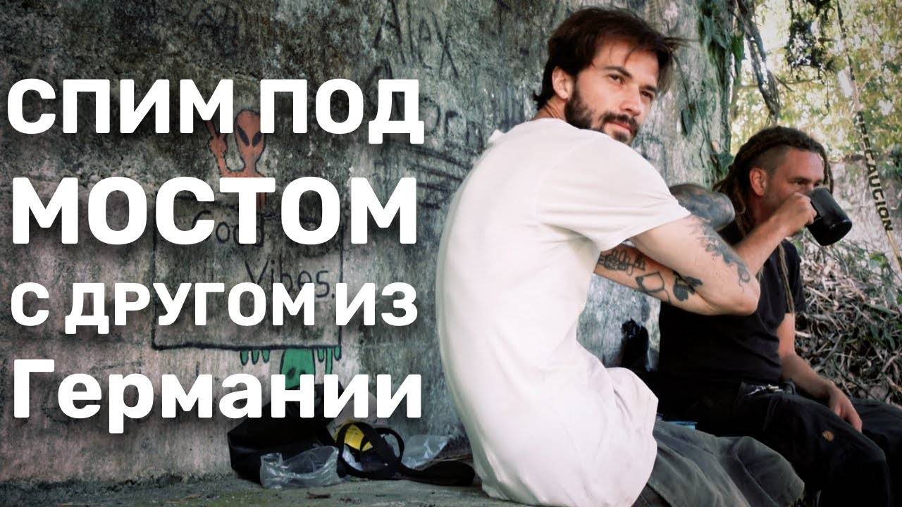 Коста-Рика на мотоцикле ночь под мостом, оффроуд в горах 2000 м и путь к Карибам