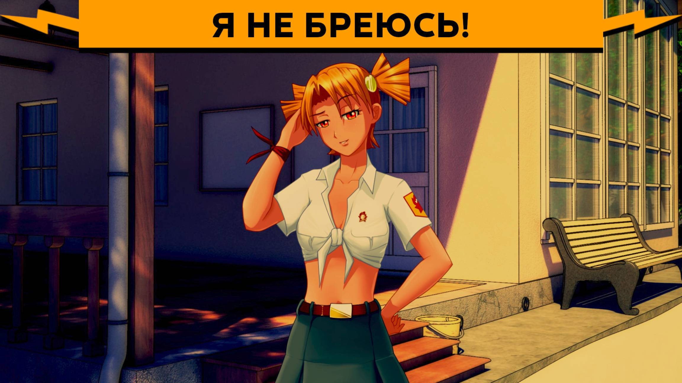 Бесконечное лето — 7ДЛ (Санати) | Алиса-YG, №8