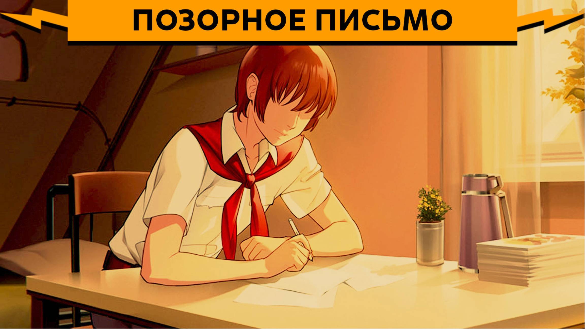 Бесконечное лето — 7ДЛ (Санати) | Алиса-YG, №16