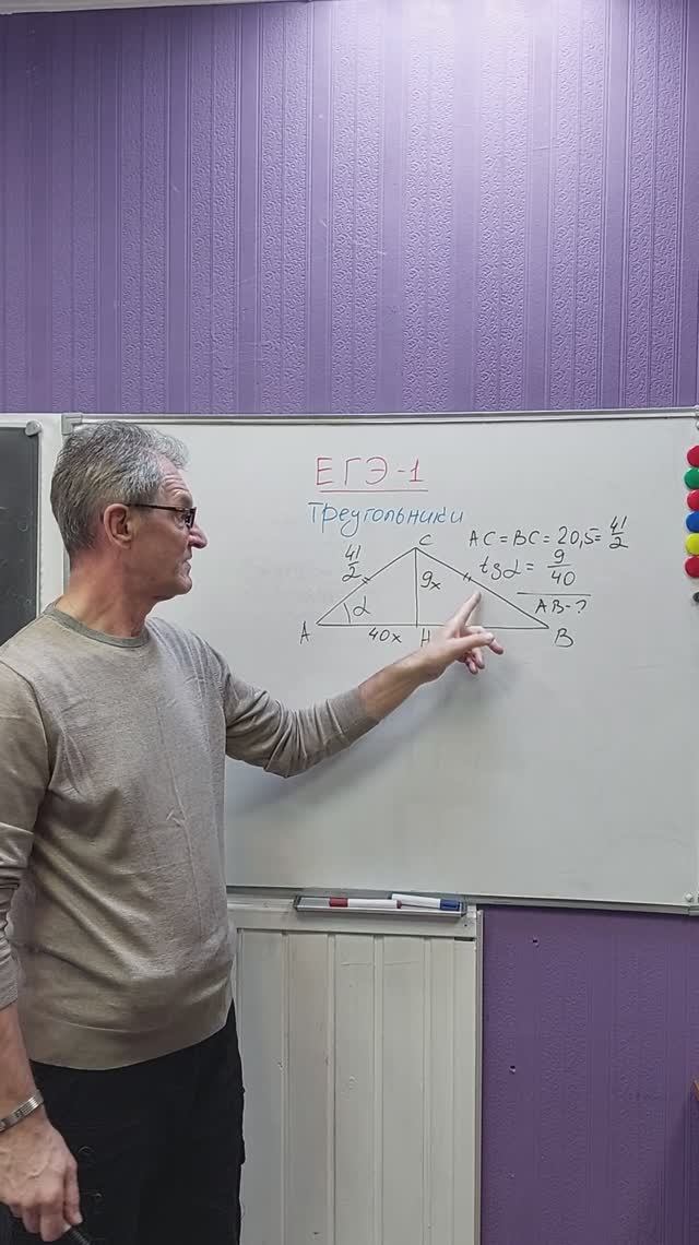 15. Найти основание АВ равнобедренного треугольника #shorts #егэматематика #огэматематика #геометрия