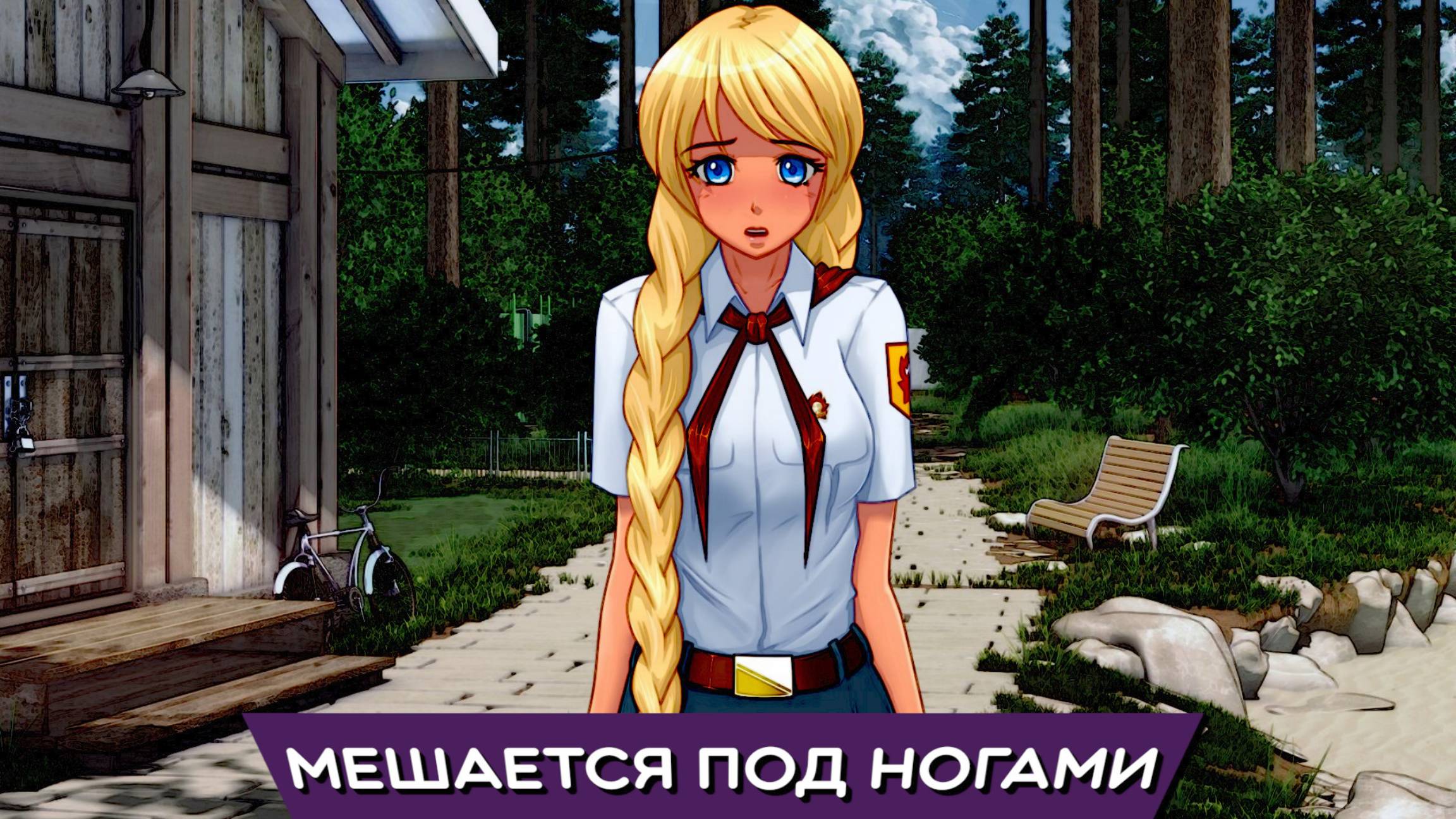 Бесконечное лето — 7ДЛ (Санати) | Лена-фаза, №18