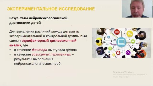 02.06.2021 General issues in digital childhood