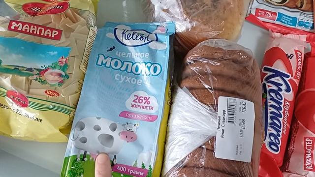 Цены опять выросли на продукты Продуктовая закупка с ценами