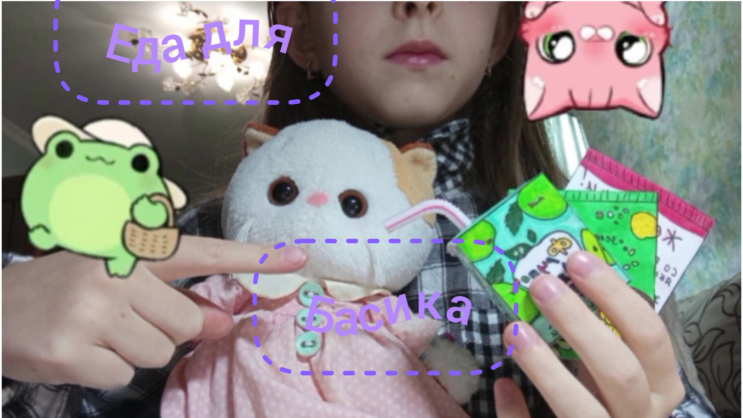 Еда для Басиков🧃Обзор🍪