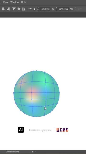 Туториал по Illustrator  "как сделать трендовые цветные градиенты" (ЦСИО)