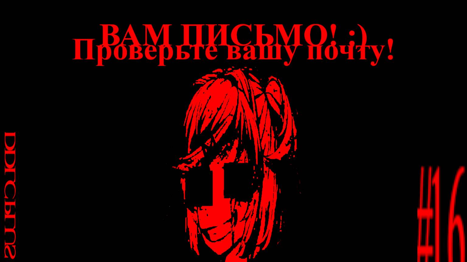 Doki Doki Literature Club Plus! — 16 серия