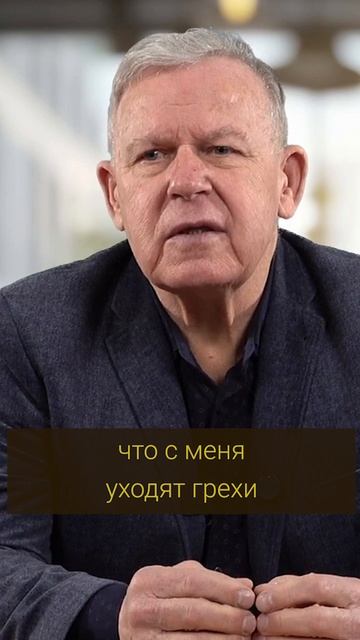 Формула искупления грехов