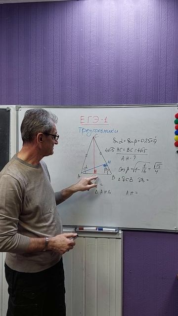16. Найти высоту АН равнобедренного треугольника #shorts  #егэматематика  #огэматематика #геометрия