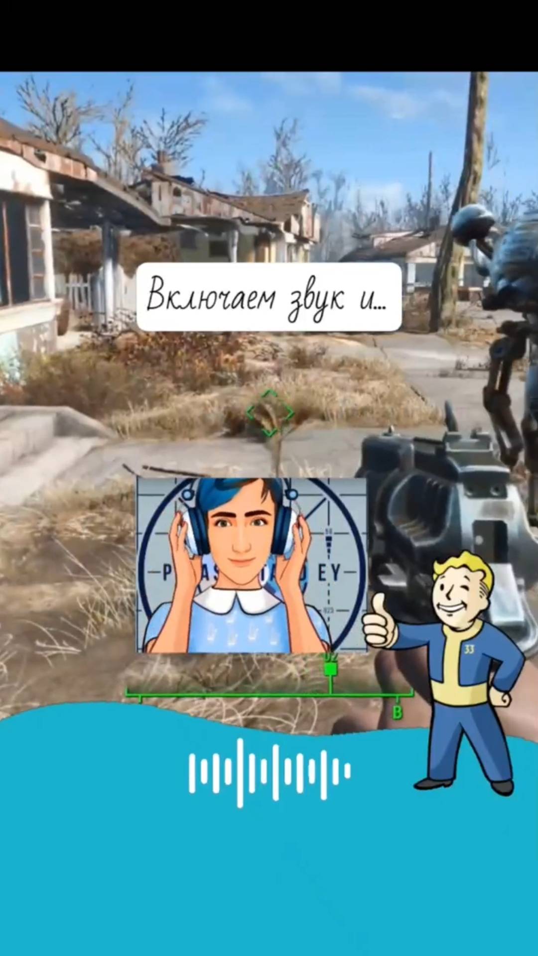 Русская озвучка Fallout 4 😍 пожалуй самый трогательный момент