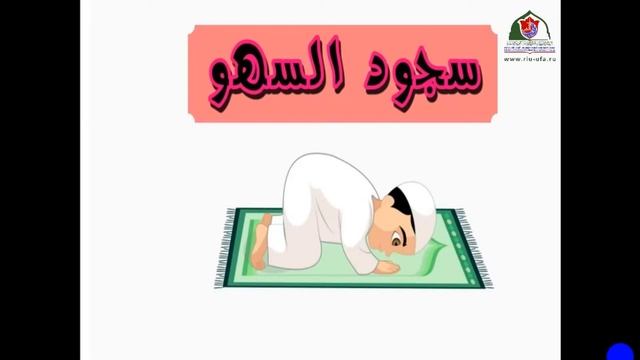 14 урок  Дополнительные земные поклоны (1080p)