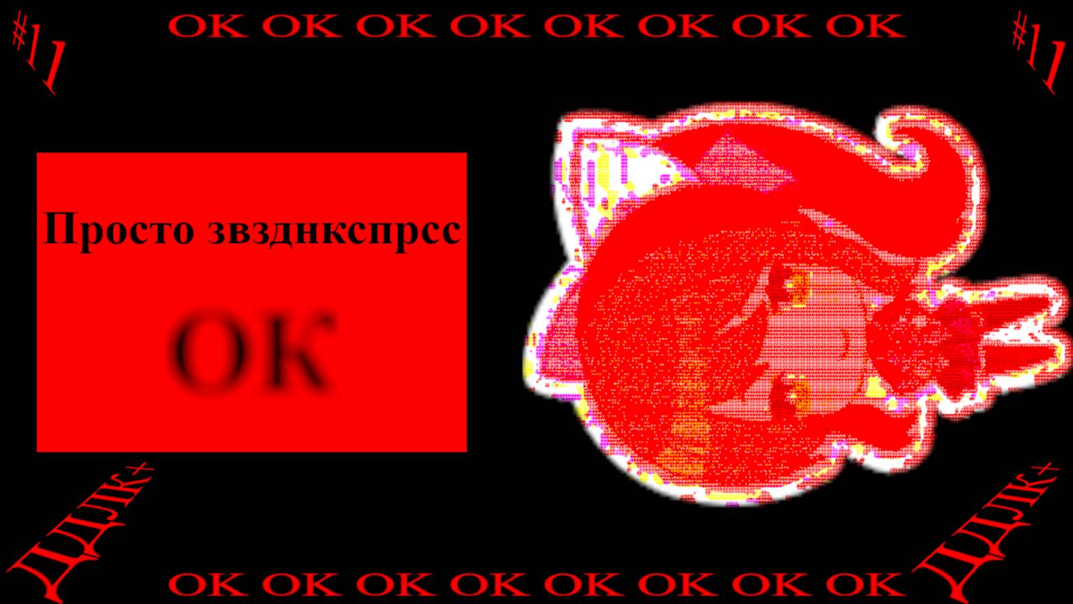 Doki Doki Literature Club Plus! — 11 серия