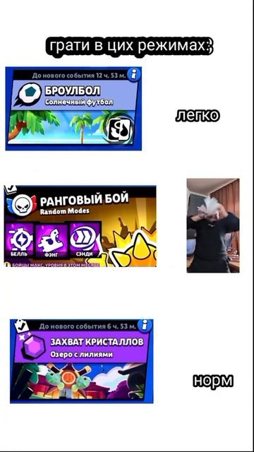 😂Когда играешь с тимой в ранги🤣👌 | #brawlstars #бравлстарс #brawl #evenstion #brawltalk #мемы #ме