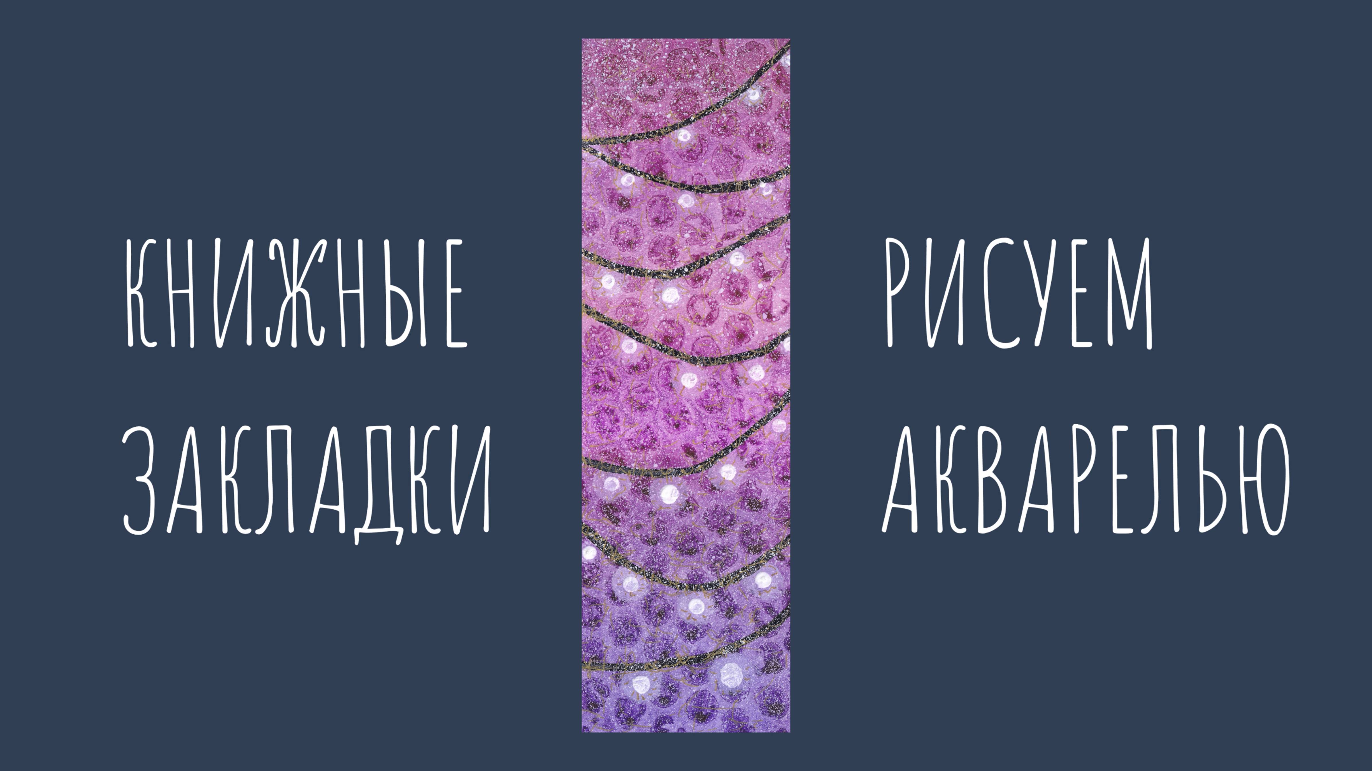 Новогодняя гирлянда с фонариками. Рисуем акварелью