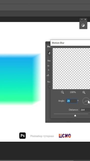 Туториал по Photoshop "как сделать эффект с размытым кубом