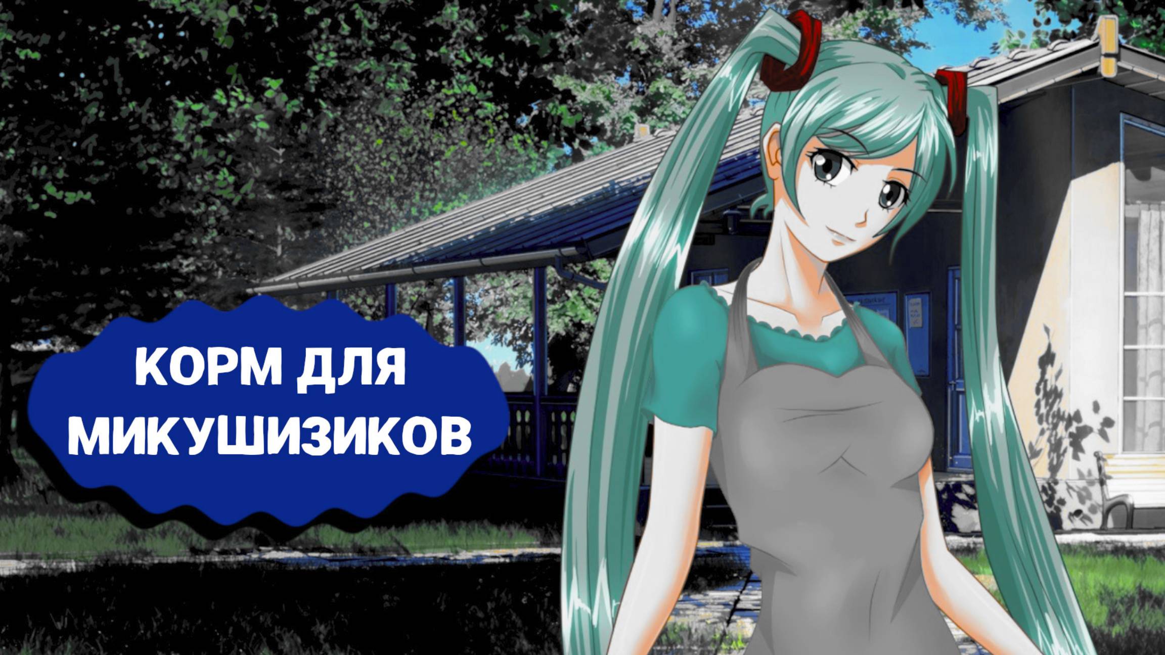 Бесконечное лето — 7ДЛ (Санати) | Демиург-трио, №8