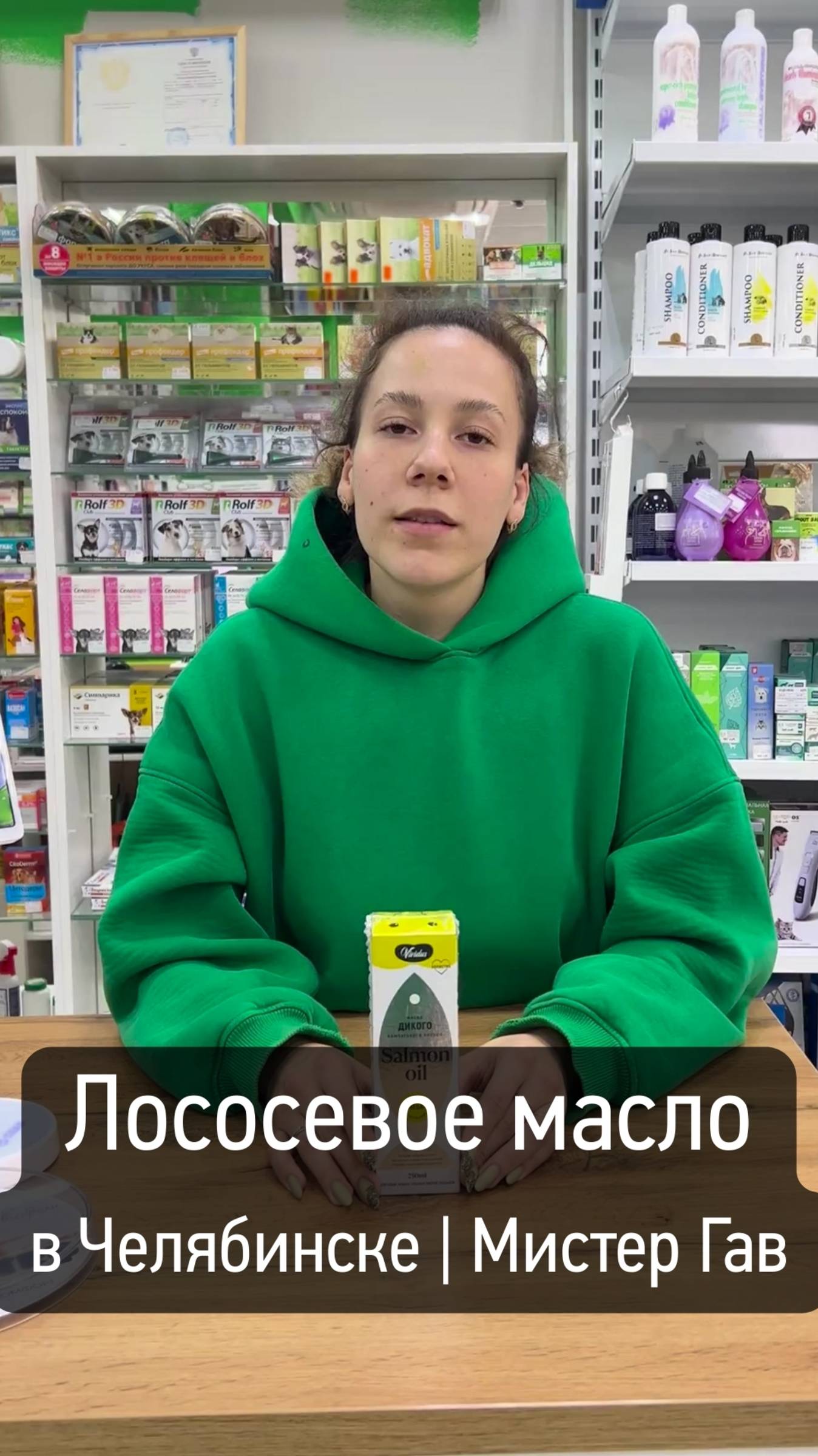 Отзыв: лососевое масло VIVIDUS для животных | Купить в Челябинске | Зоомагазин Мистер Гав