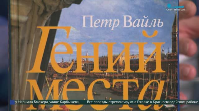 Читательская карта. «Гений места», «Девушка из хорошей семьи», «Как читать книги»