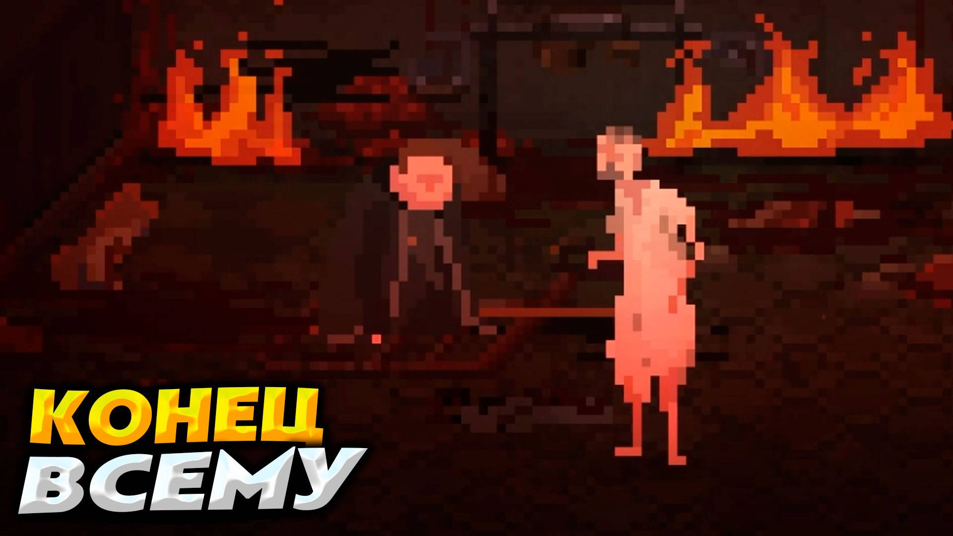 ВСЕ ПРОПАЛО | Vlad Circus: Curse of Asmodeus #6 прохождение ФИНАЛ