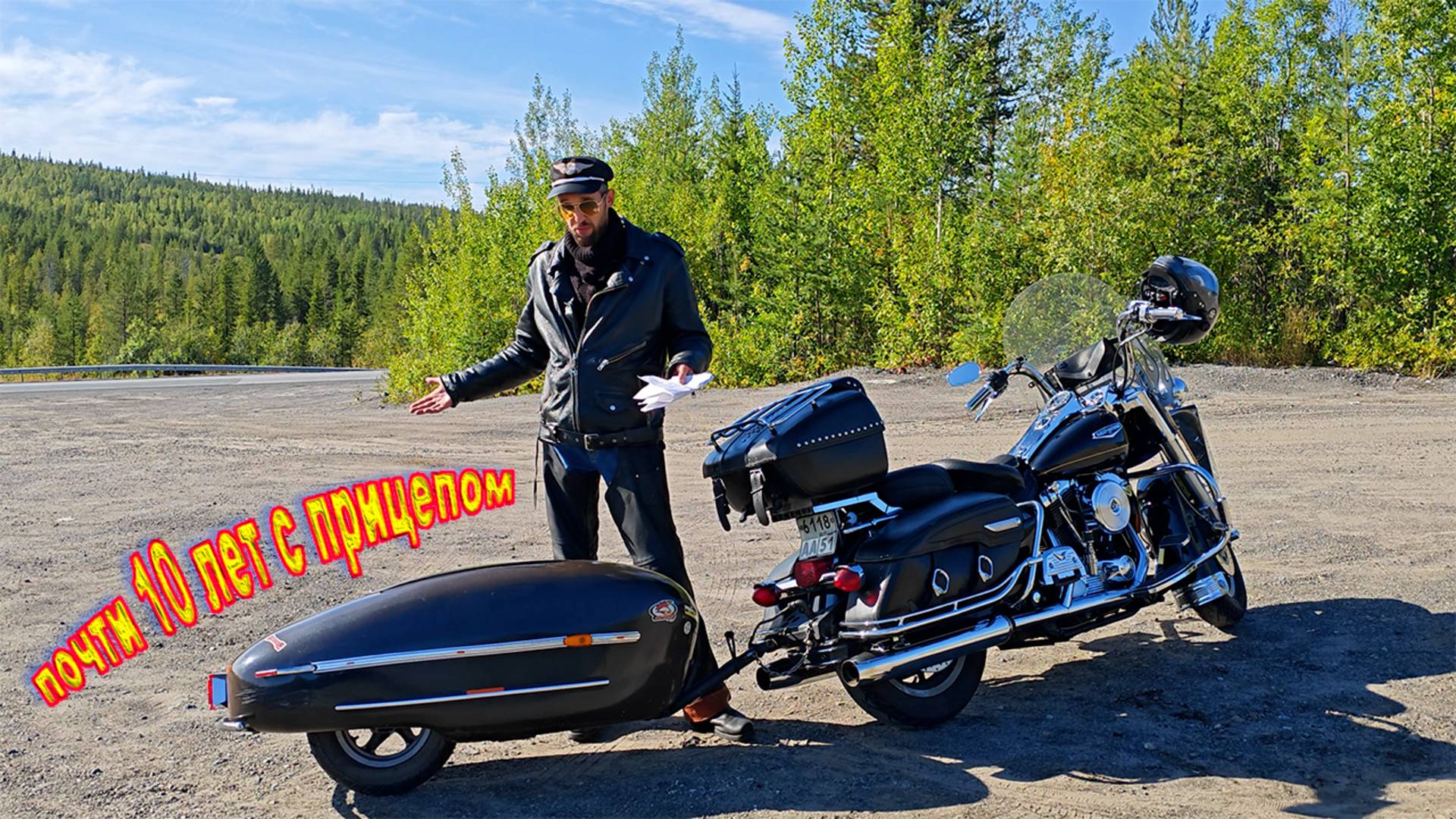 ВСЁ про ПРИЦЕП для мотоцикла-мечты спустя почти 10 лет!