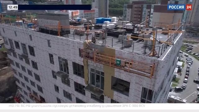 Сюжет «России 24» о развитии Дальнего Востока с применением механизмов и инструментов ПАО ДОМ.РФ