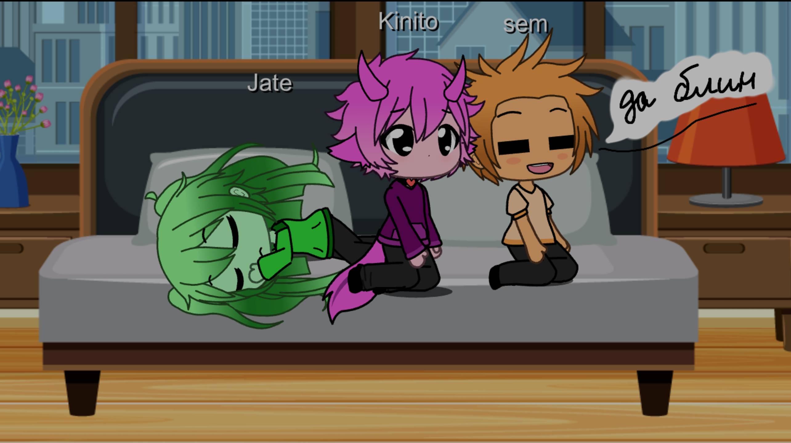 А в конце они не уснули!