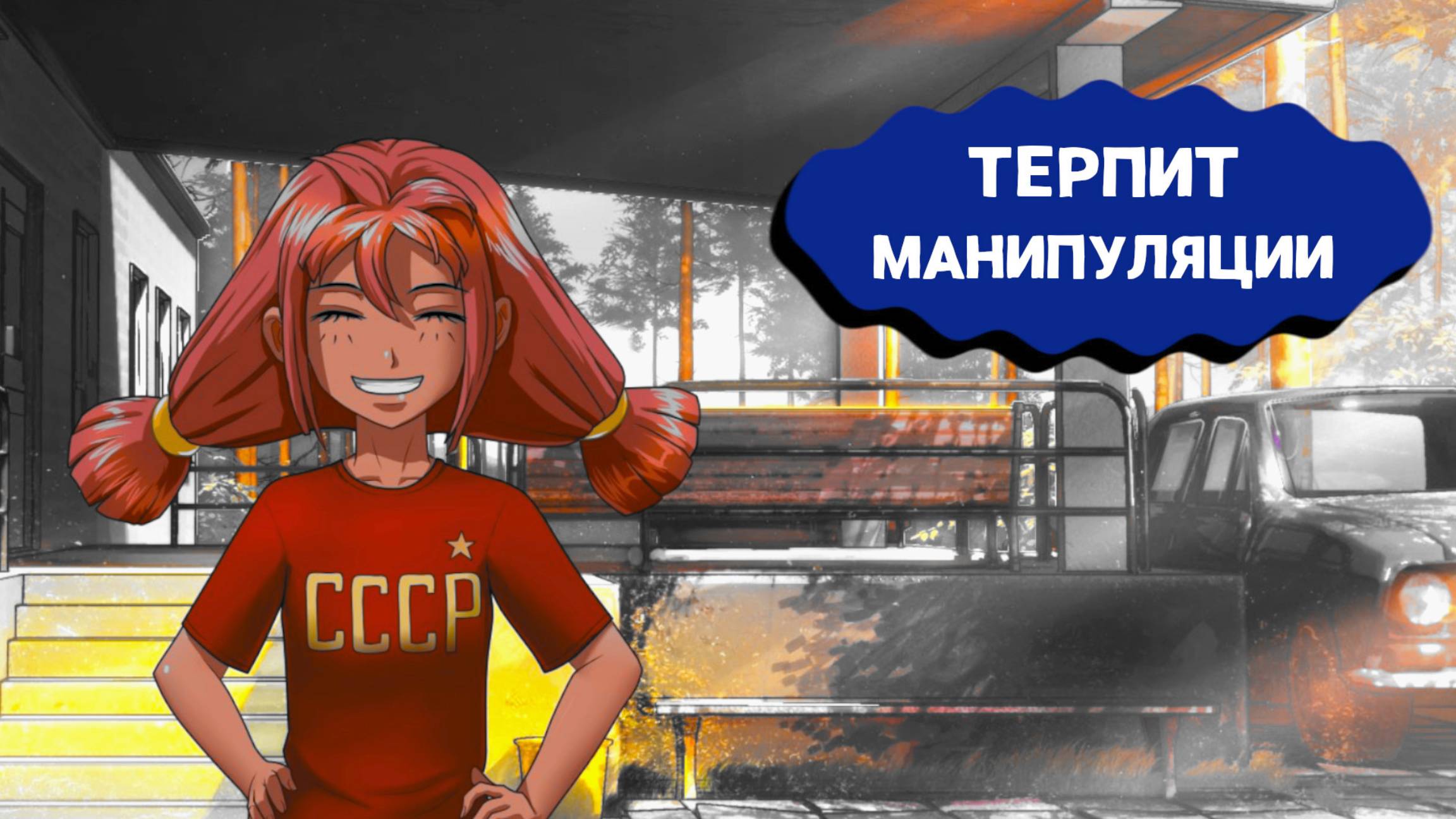 Бесконечное лето — 7ДЛ (Санати) | Демиург-трио, №6