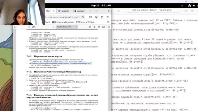 Администрирование сетевых подсистем_лаб7_отчет