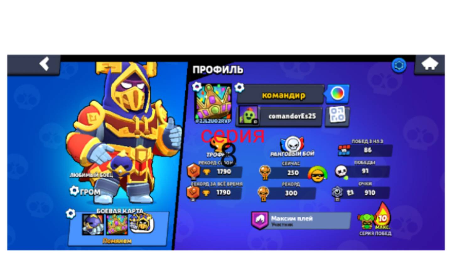 8 серия проекта командир