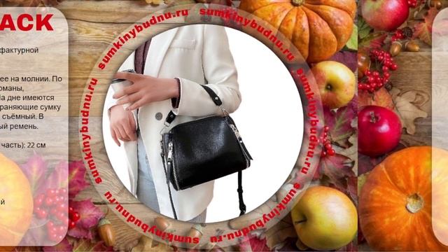 ✅ Женская кожаная сумка 0018 купить оптом | «Сумкины Будни» sumkinybudnu.ru ⭐️⭐️⭐️⭐️⭐️