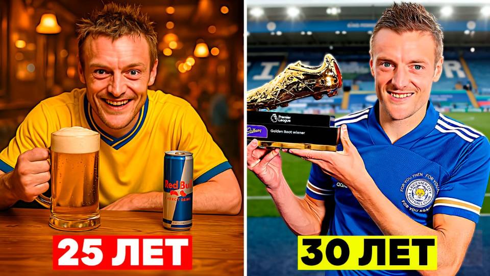 КАК АЛКОГОЛИК СТАЛ ЛЕГЕНДОЙ АПЛ - история Джейми Варди(Перезалив ЖФ).