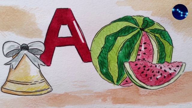 Первый урок / А Барто детям / Стих