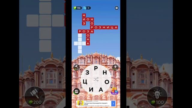 игра в слова 846 уровень