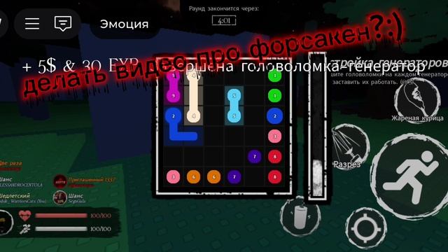 Делать видео про форсакен?:)